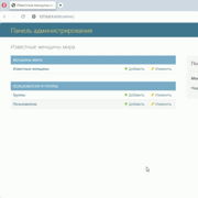 Настройка отображения списка статей — Шаг 2 — Stepik