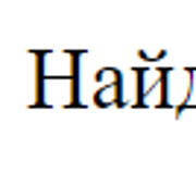 Вариант 2 — Шаг 9 — Stepik