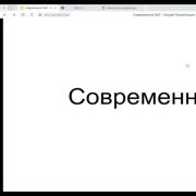 Обзор современного состояния NLP [запись 2022 года] — Шаг 1 — Stepik