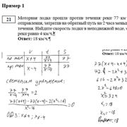 Анализ практики ГИА по математике — Шаг 5 — Stepik