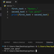 Операции со строками — Шаг 1 — Stepik