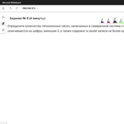 Задачи на числа Ⅰ — Шаг 10 — Stepik