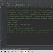 Тестовое задание по Банкомату №2 — Шаг 1 — Stepik