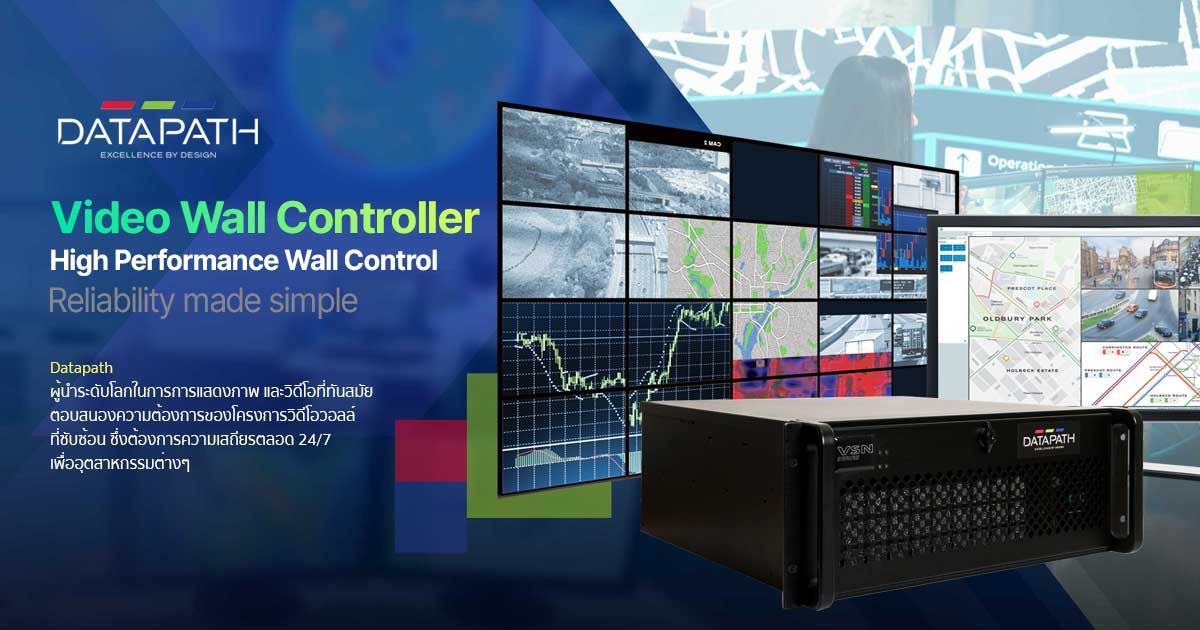 Datapath Video Wall Controller แสดงภาพ และวิดีโอที่ทันสมัย 24/7