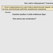 Запятые при обращениях — Шаг 5 — Stepik