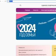 Портал единое содержание общего образования — Шаг 2 — Stepik