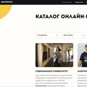 Платформы с онлайн-курсами — Шаг 3 — Stepik