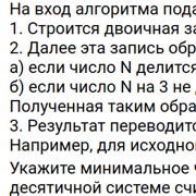 №5 n2 = bin[2:] — Шаг 1 — Stepik