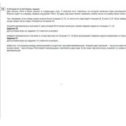 Добиваем теорию игр аналитикой (*1-2). — Шаг 2 — Stepik