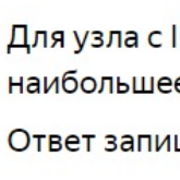 Продолжаем решать разные задачи №13 на IP-адреса — Шаг 13 — Stepik