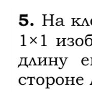 Средняя линия — Шаг 1 — Stepik