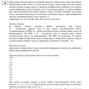 26_16 посадка* — Шаг 9 — Stepik