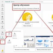 Панель мониторинга (дашборд) — Шаг 1 — Stepik