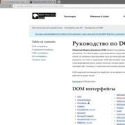 Понятие DOM — Шаг 1 — Stepik