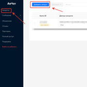 Автоответчик в Авито — Шаг 1 — Stepik
