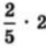 Тренажер Жай бөлшектерді көбейту және бөлу 1 — Шаг 13 — Stepik