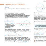 Урок 32. Классификация движений плоскости — Шаг 1 — Stepik