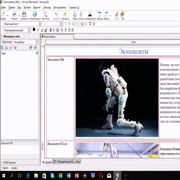 Иллюстрирование web-страниц — Шаг 1 — Stepik