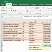 Функция СУММ — Шаг 1 — Stepik
