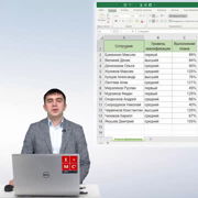 Условное форматирование — Шаг 2 — Stepik