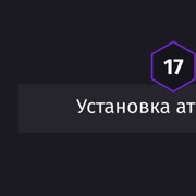 Установка атрибутов — Шаг 1 — Stepik