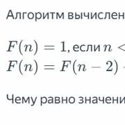 13.12. Рекурсивное решение задач №16. Повторение №11 — Шаг 7 — Stepik