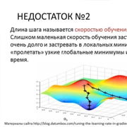 Нахождение минимума функции с помощью градиентного спуска — Шаг 1 — Stepik