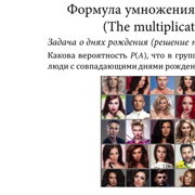 Формула умножения вероятностей — Шаг 1 — Stepik