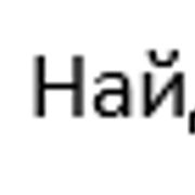 Сложные функции — Шаг 2 — Stepik