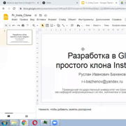 Создание google таблицы — Шаг 1 — Stepik