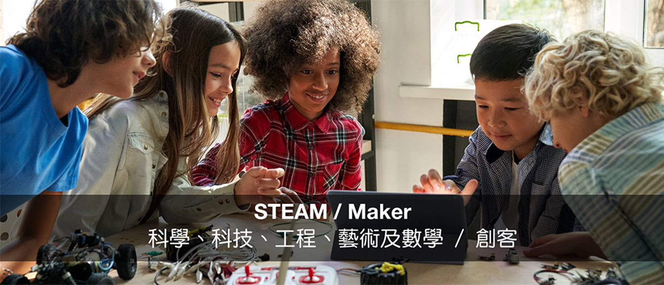 Learning & Teaching Expo 2025 - A New Chapter in Primary Science ...