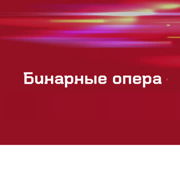 Операции по модулю — Шаг 5 — Stepik