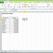Примечания в ячейках — Шаг 2 — Stepik