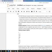 Сортировка в Python 3 и самые простые задачи. — Шаг 14 — Stepik