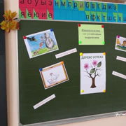 Начальные классы — Шаг 1 — Stepik