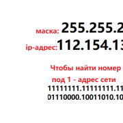 ip-адреса — Шаг 3 — Stepik