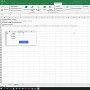 Упражнение 3.1 - Решение — Шаг 2 — Stepik