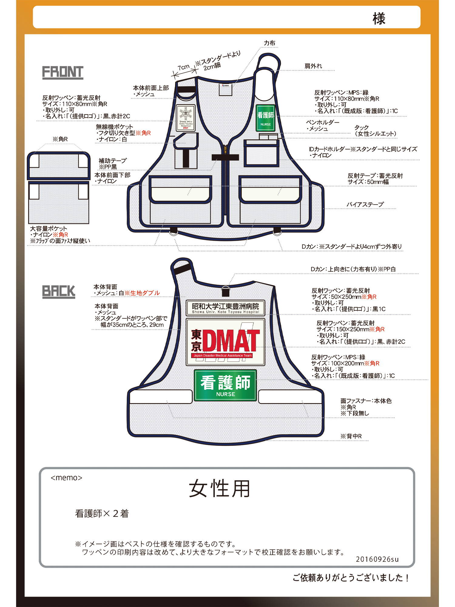 厚生労働省DMAT事務局 – 株式会社ナカネ