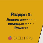 Введение — Шаг 1 — Stepik