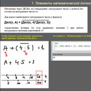 Решение с помощью PascalABC.net — Шаг 1 — Stepik