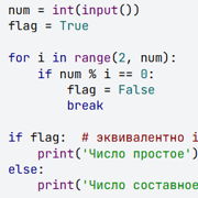 Инструкции break, continue — Шаг 1 — Stepik