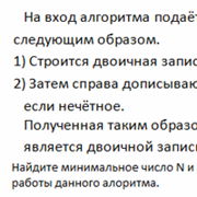 Решение с помощью PascalABC.net и электронных таблиц — Шаг 1 — Stepik