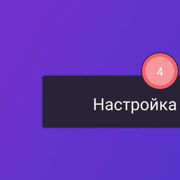 Настройка eslint — Шаг 1 — Stepik