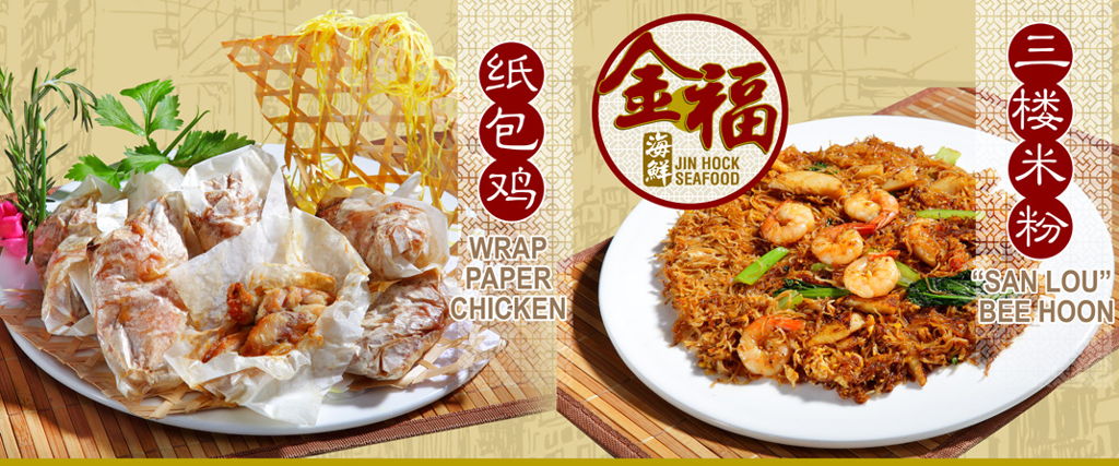 JIN HOCK (AMK) PTE. LTD.