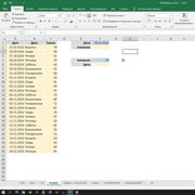 Функции ИНДЕКС и ПОИСКПОЗ — Шаг 1 — Stepik