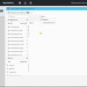 Работа с табличным представлением — Шаг 12 — Stepik