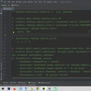 Тестовое задание по Python + SQL №4 — Шаг 2 — Stepik