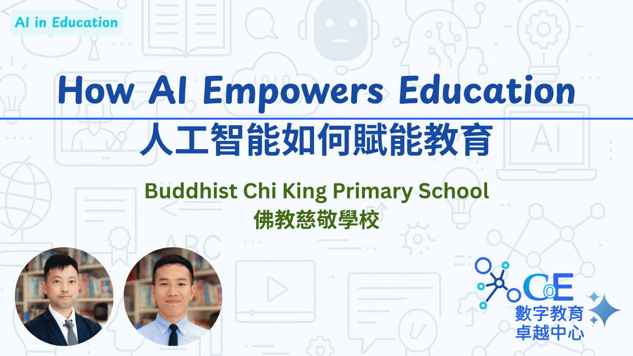Learning & Teaching Expo 2025 - How AI Empowers Education