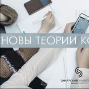 Р. Якобсон и его функциональная модель — Шаг 6 — Stepik