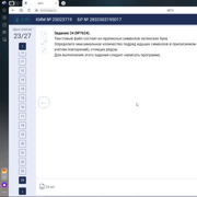 Продолжаем решать разные задачи + досрок (2023). — Шаг 8 — Stepik